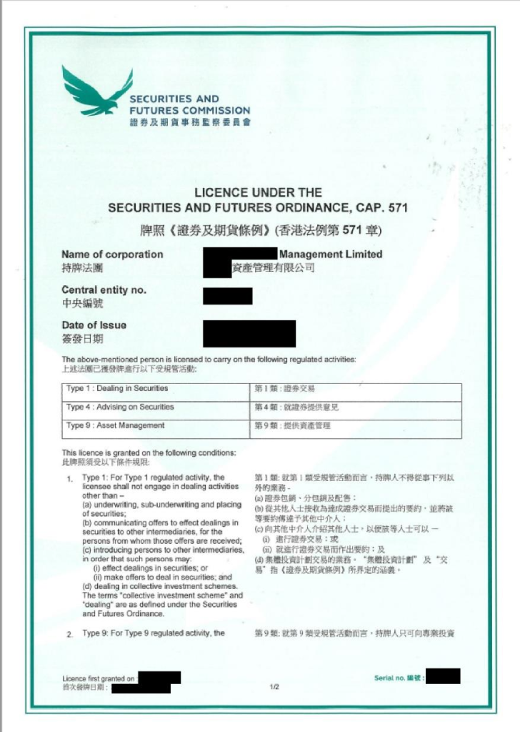 香港金錢服務經營者MSO牌照申请与收購 - Aiying虚拟资产牌照